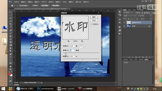 PS透明水印文字制作