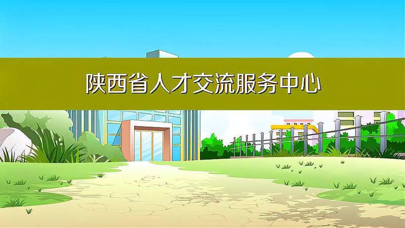 西北地区规模最大、功能最全的人力资源服务机构