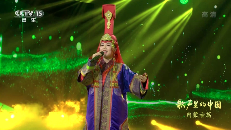 [歌声里的中国·内蒙古篇]蒙古族长调《辽阔的草原》 演唱:阿木古楞