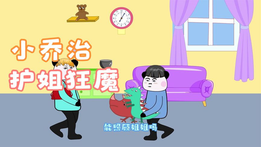小猪佩奇生病了,弟弟乔治在家照顾姐姐#儿童动画 #动画小故事