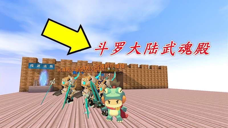 迷你世界斗罗大陆:武魂殿派出长老,想狙击我还早了点