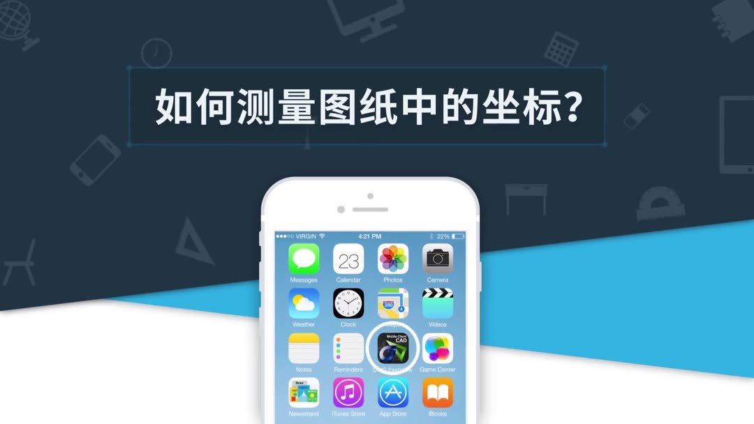 CAD手机看图app打开dwg文件如何测量坐标?