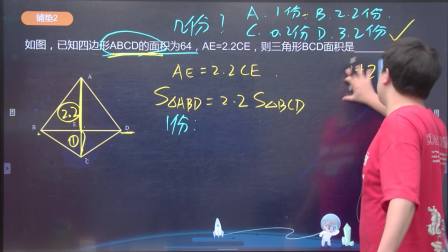 五年级第15讲《几何图形之美》数学秋季培训班(校优双师)-赵晓虎