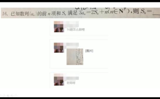 高三数学每周一讲6(待定系数法求数列的通项)