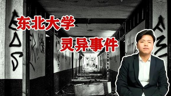 大学水房夜半哭声,进去后却空无一人,发生在大学的灵异事件!