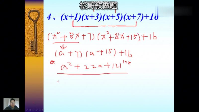 七年级数学下册——因式分解难题分析2