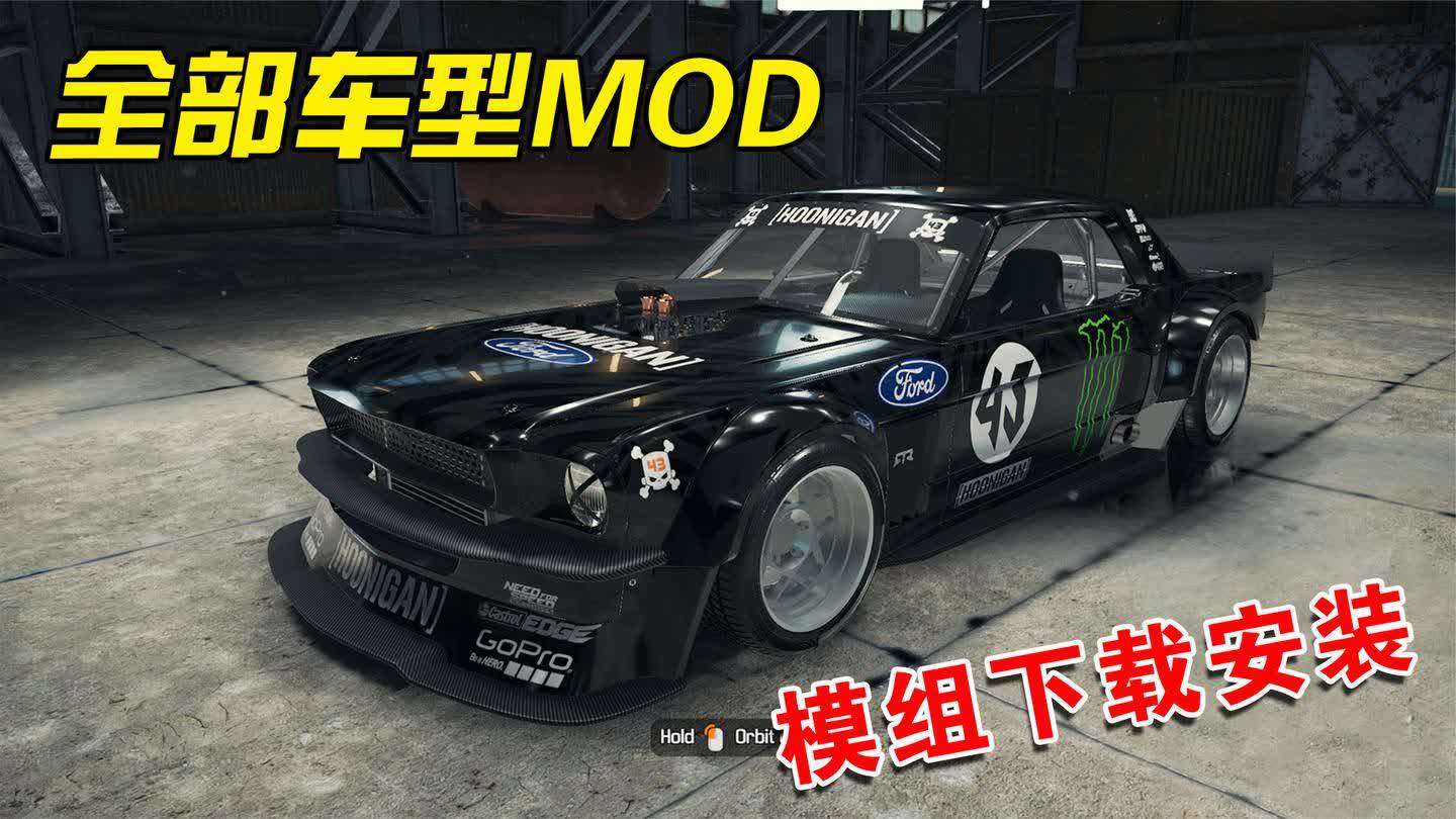 汽车修理工2018:杰克的所有车型MOD下载,模组安装
