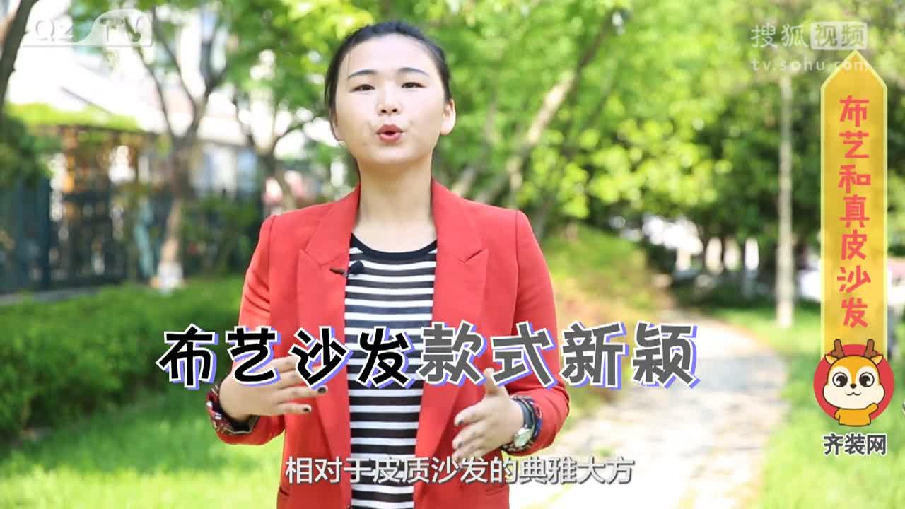 布艺沙发套制作教程样式怎么样?