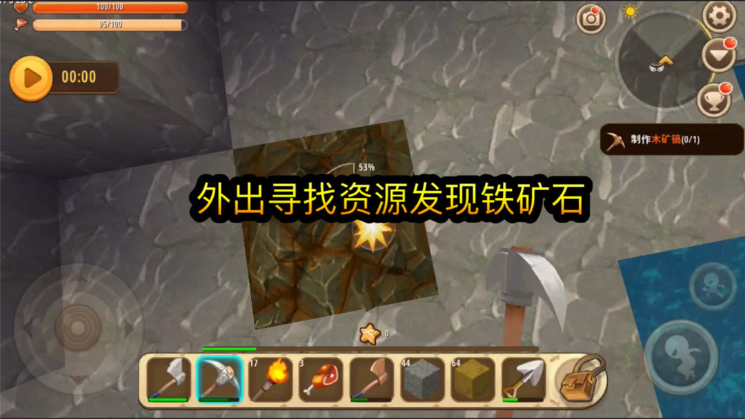 迷你世界生存03:外出寻找资源发现铁矿石