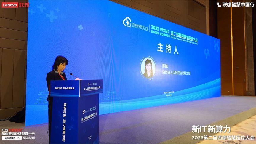 数智科技,联想智慧医疗助力医院信息化建设
