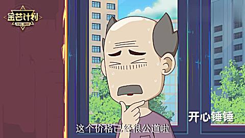 搞笑动漫:房东把房子便宜租给女学生,竟是因为想到了单身的儿子!