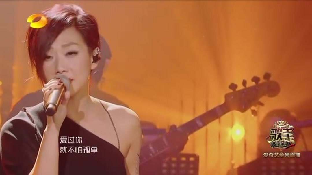 《歌手》林忆莲演唱《我最亲爱的》
