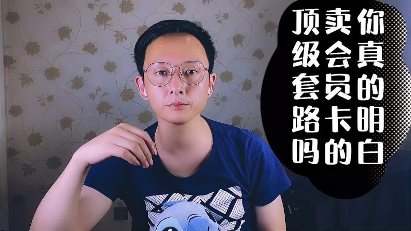 假如这些套路你都懂,你又会如何设计会员卡呢?