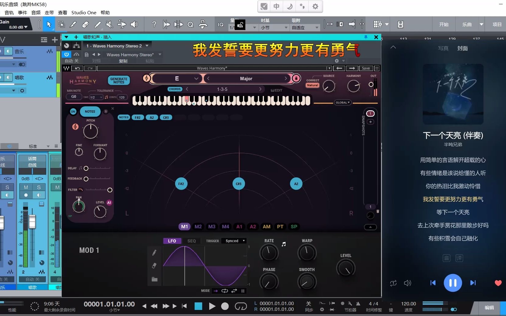 【玩乐音频】太好了吧这也 和声插件整的真行呀