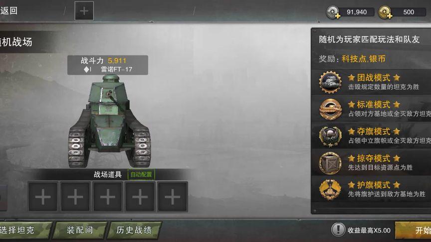 坦克连:一个多人实时对战的坦克模拟游戏。