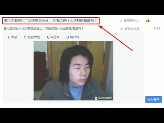 模糊照片修清晰