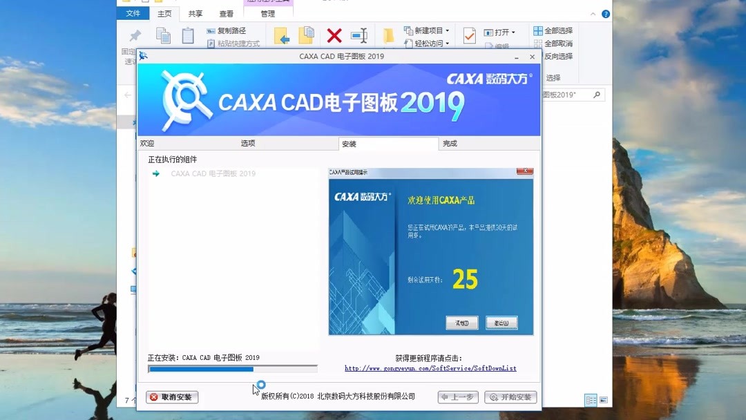 CAXA电子图版2019软件安装教程,CAD图纸编辑软件