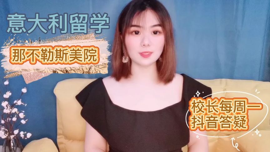 这是我见过意大利最负责任的校长!每周一下午五点,直播间答疑!