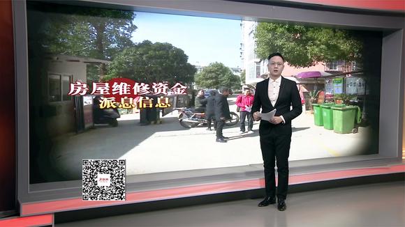 株洲市房屋维修资金管理中心:主动服务 派息信息推送给业主