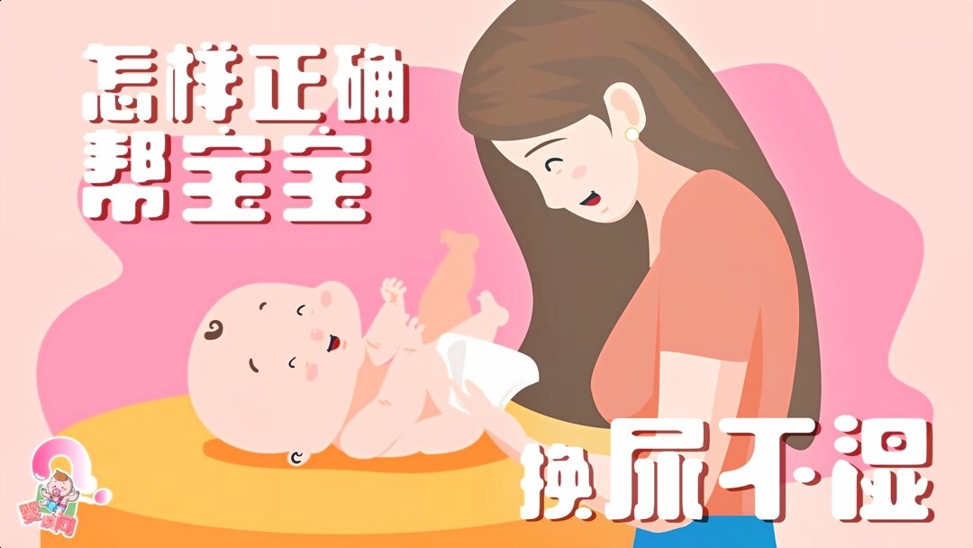 如何给新生儿更换尿不湿?新妈妈学会这两步,让宝宝告别红屁屁