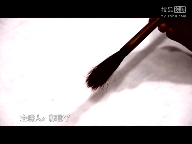 毛笔的使用方法3:推荐共享“草书条幅”书法创作