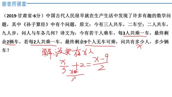 2020中考每天一练之送分题:一元一次方程及其应用七