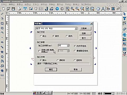 文泰V8刻绘视频教程文字勾边雕刻基础入门