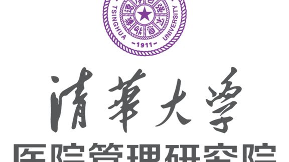 清华大学——进行国际医疗服务体系比较关注的重点是什么?