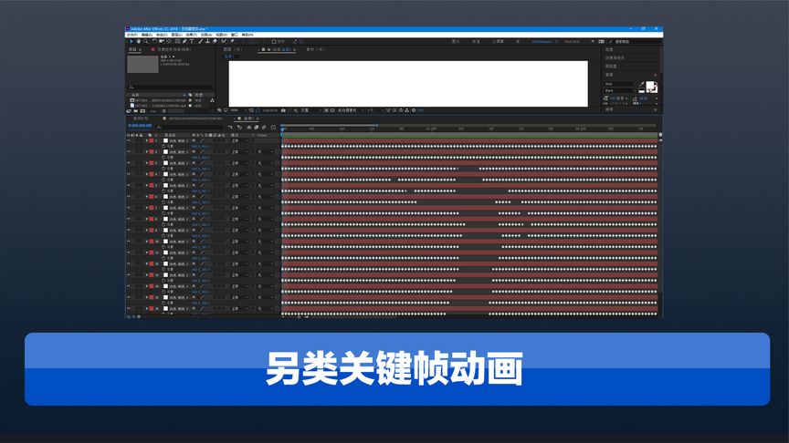 AE另类关键帧动画教程