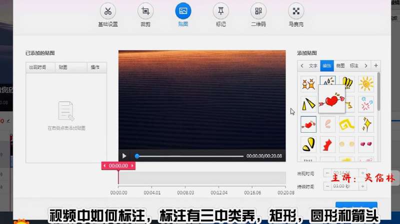 自媒体时代如何在视频插入标注,好好学习,快剪辑,好软件