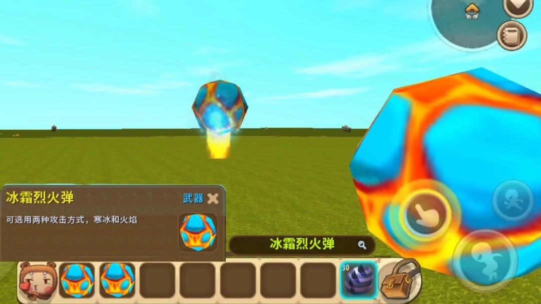 迷你世界:新武器“冰霜烈火弹”两种攻击方式!冰与火的结合武器