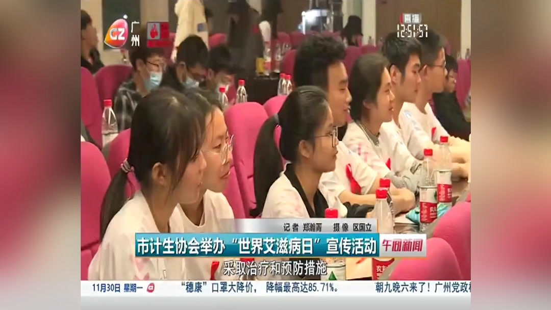 市计生协会举办“世界艾滋病日”宣传活动