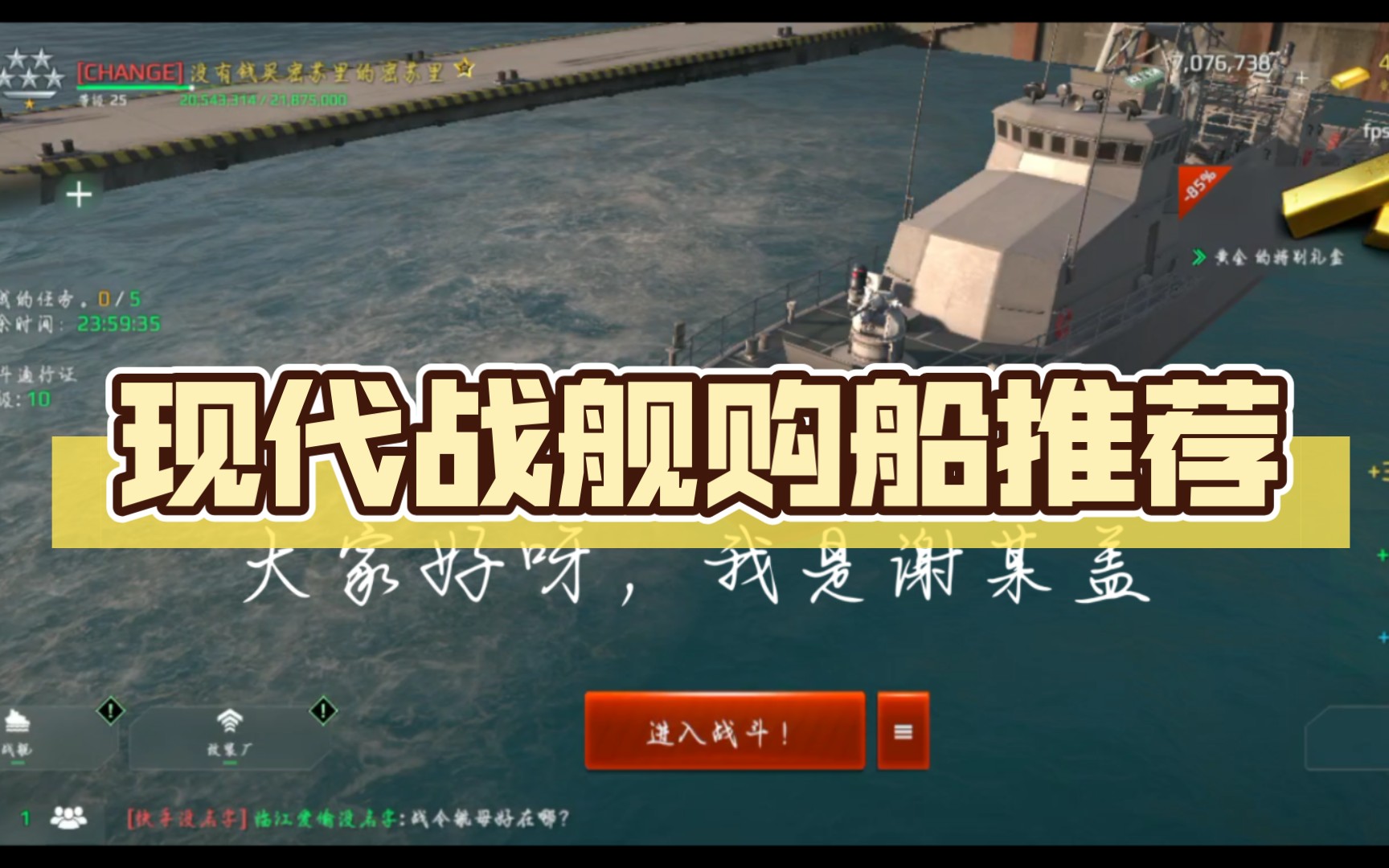 现代战舰购船推荐