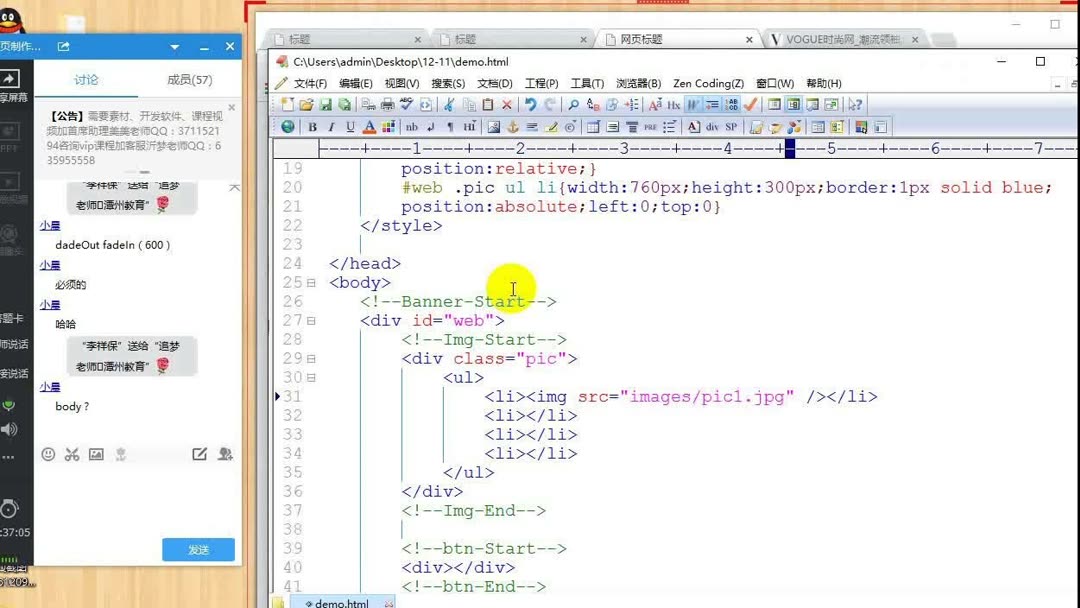 HTML视频教程_基础升华教你企业技术
