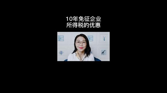 又一重磅税收优惠,做企业一定要了解!