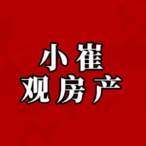 小崔观房产 