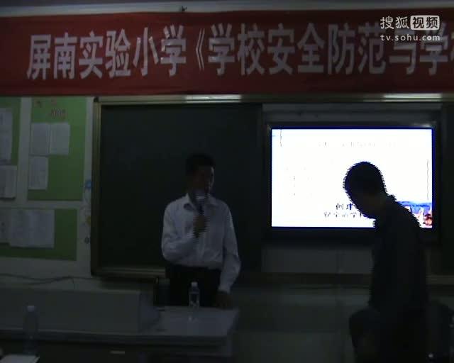 校园安全讲座4