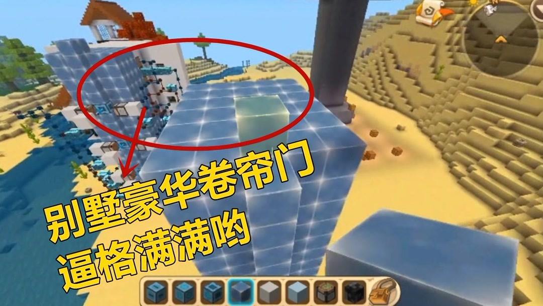 我的世界搞笑 带你领略最豪华的卷帘门 气势满满