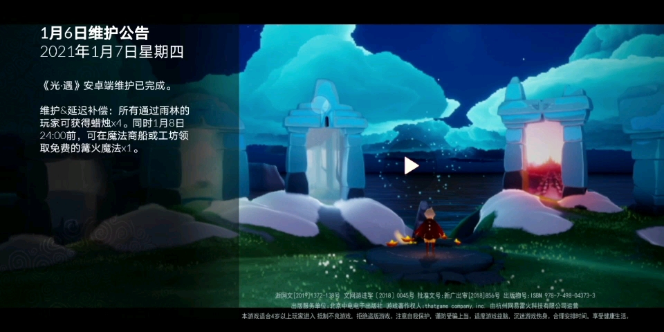 shy光遇:我这个是安卓版本的吗?不是安卓是什么版本的,怎么知道自己...