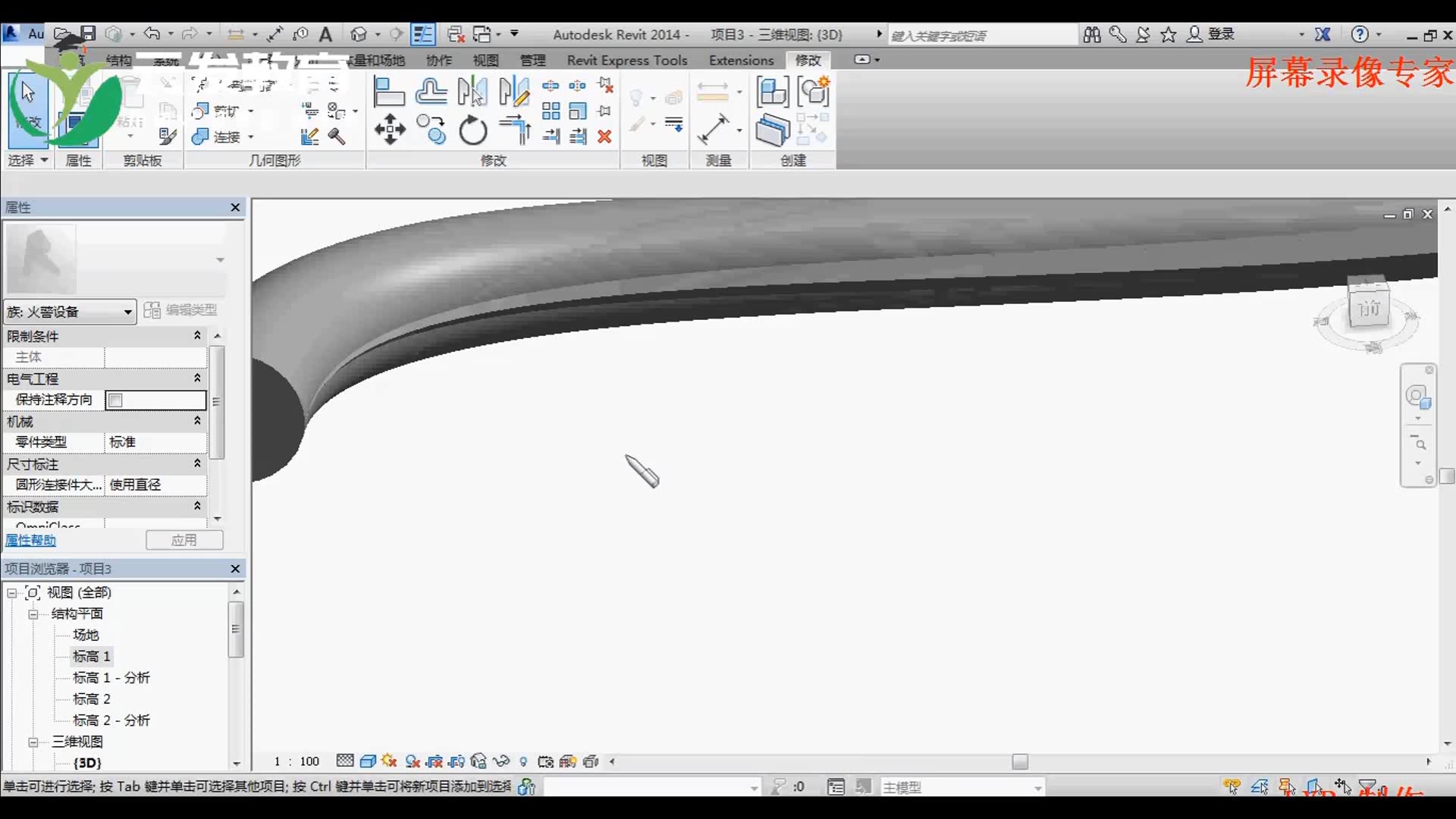 手把手演示revit论坛基础教程