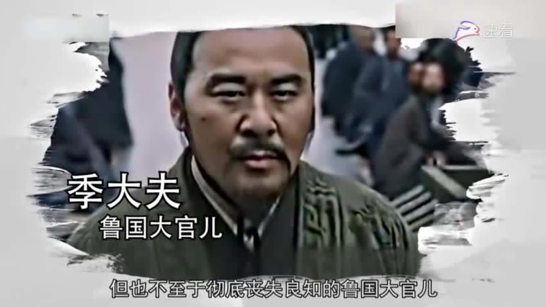 三分钟带你看完《孔子》