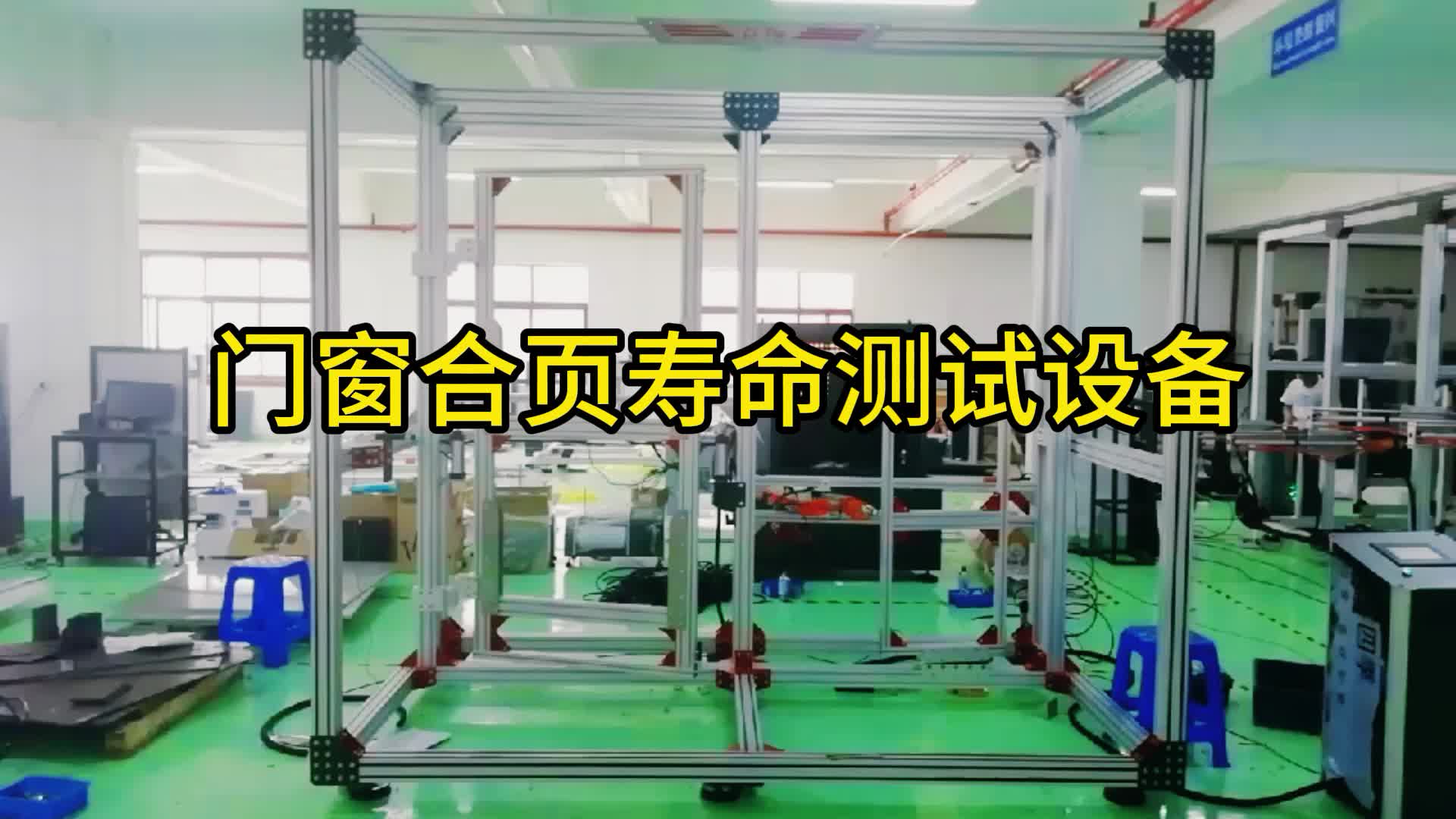 门窗合页寿命测试设备 门窗合页检测仪器 合页寿命测试机