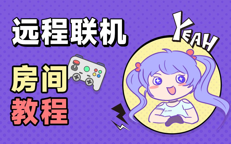 【幻影米布】异地情侣谈恋爱的正确打开方式,手把手教你如何开房...