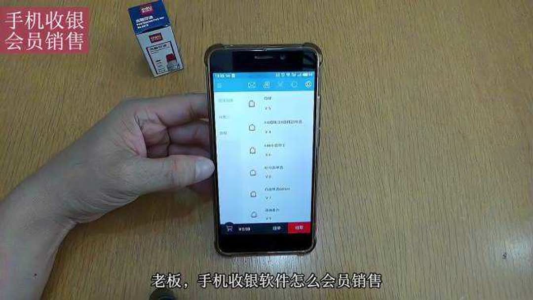 店铺手机收银软件怎样会员销售,通过手机进行客户会员销售操作