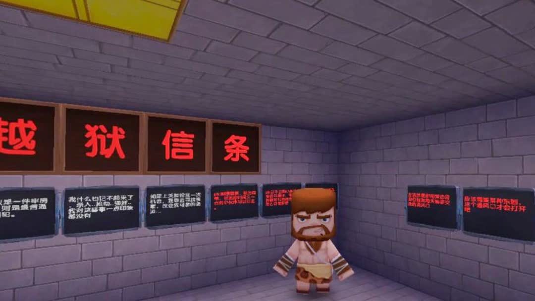 皮卡解说迷你世界搞笑《越狱信条》:逃脱监狱难倒了我?