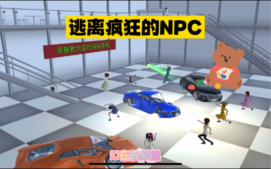 樱花校园模拟器:发现樱校NPC的惊天大秘密,小拉一时分不清现实与梦境