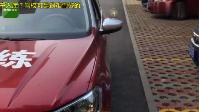 现实中倒车入库操作讲解,驾校教练一般都不教的实用操作技巧!
