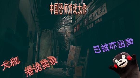 《港诡实录》不要慌张,我已经被吓过了