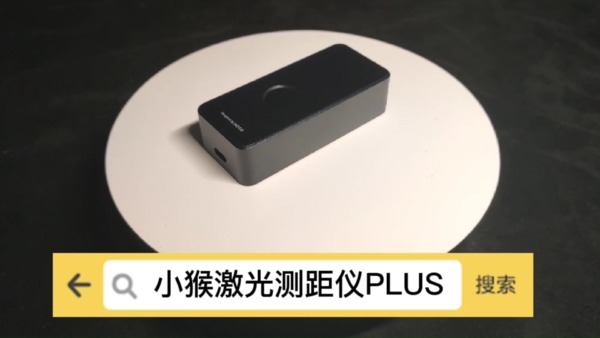 装修测绘工具小猴激光测距仪能代替卷尺吗