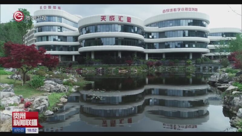 [贵州新闻联播]科技黔行 创新有我——首届贵州科技节特别报道 贵州做...
